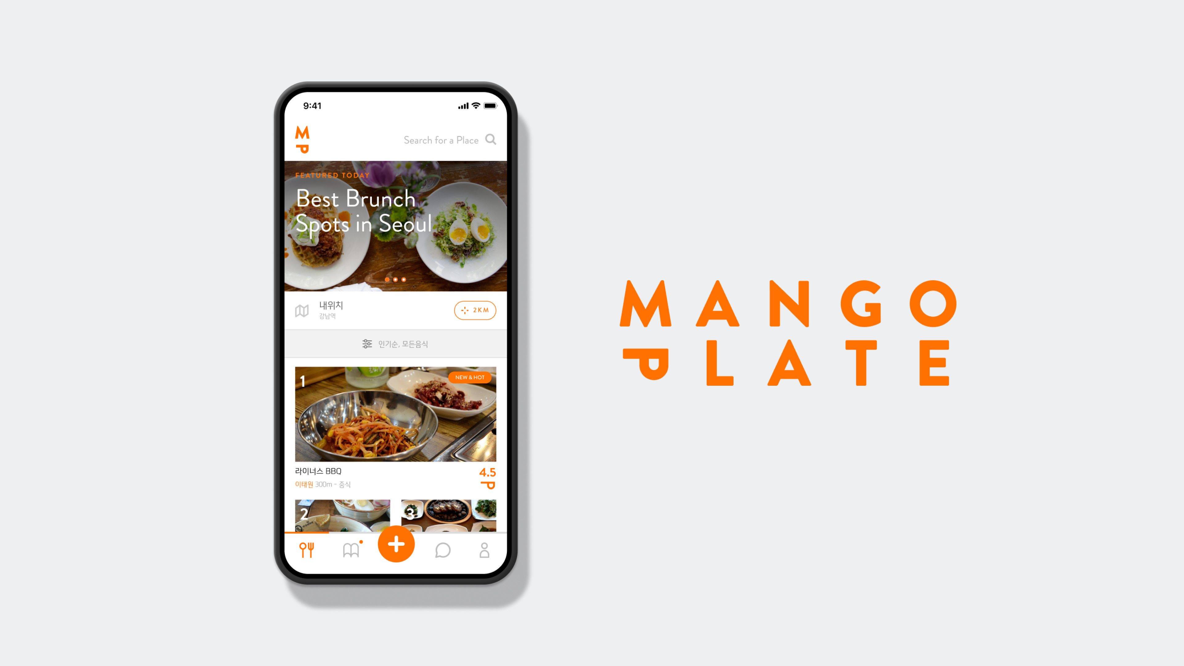 Daylight + MangoPlate: UX Design & Product Design